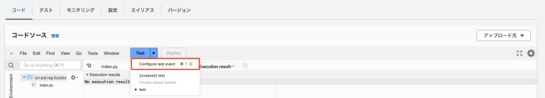 Bedrock、Lambda、Kendra、S3を使用したRAGをSAMで実装してみた | DevelopersIO