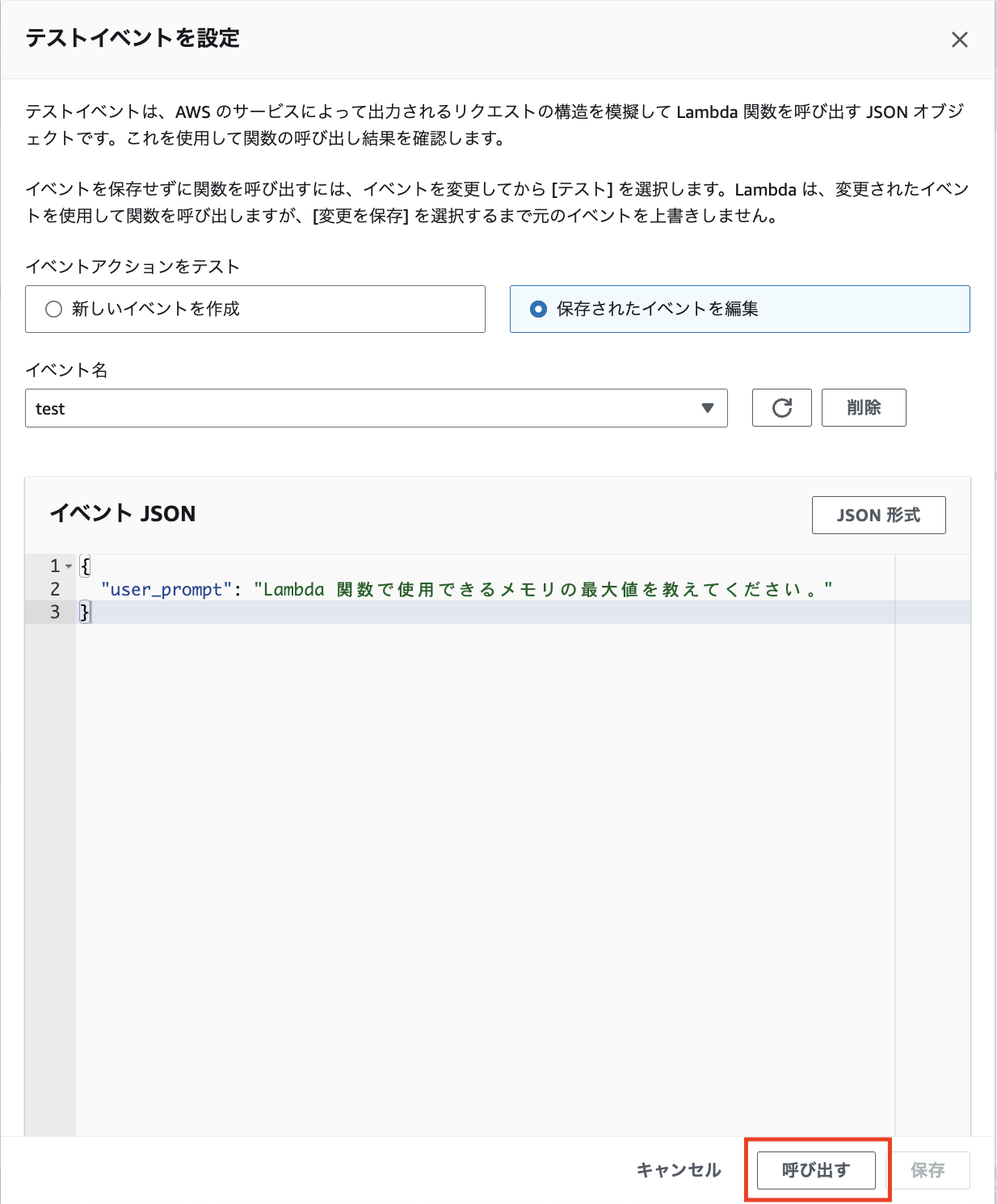 Bedrock、Lambda、Kendra、S3を使用したRAGをSAMで実装してみた | DevelopersIO