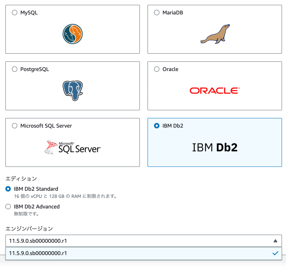 [UPDATE] Amazon RDS で IBM Db2 がサポートされました #AWSreInvent | DevelopersIO