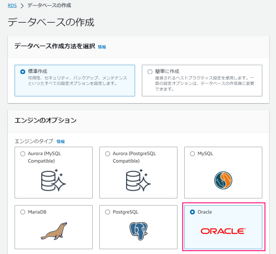 [アップデート] RDS for OracleがOracle Multitenantのマルチテナント構成をサポートしました | DevelopersIO