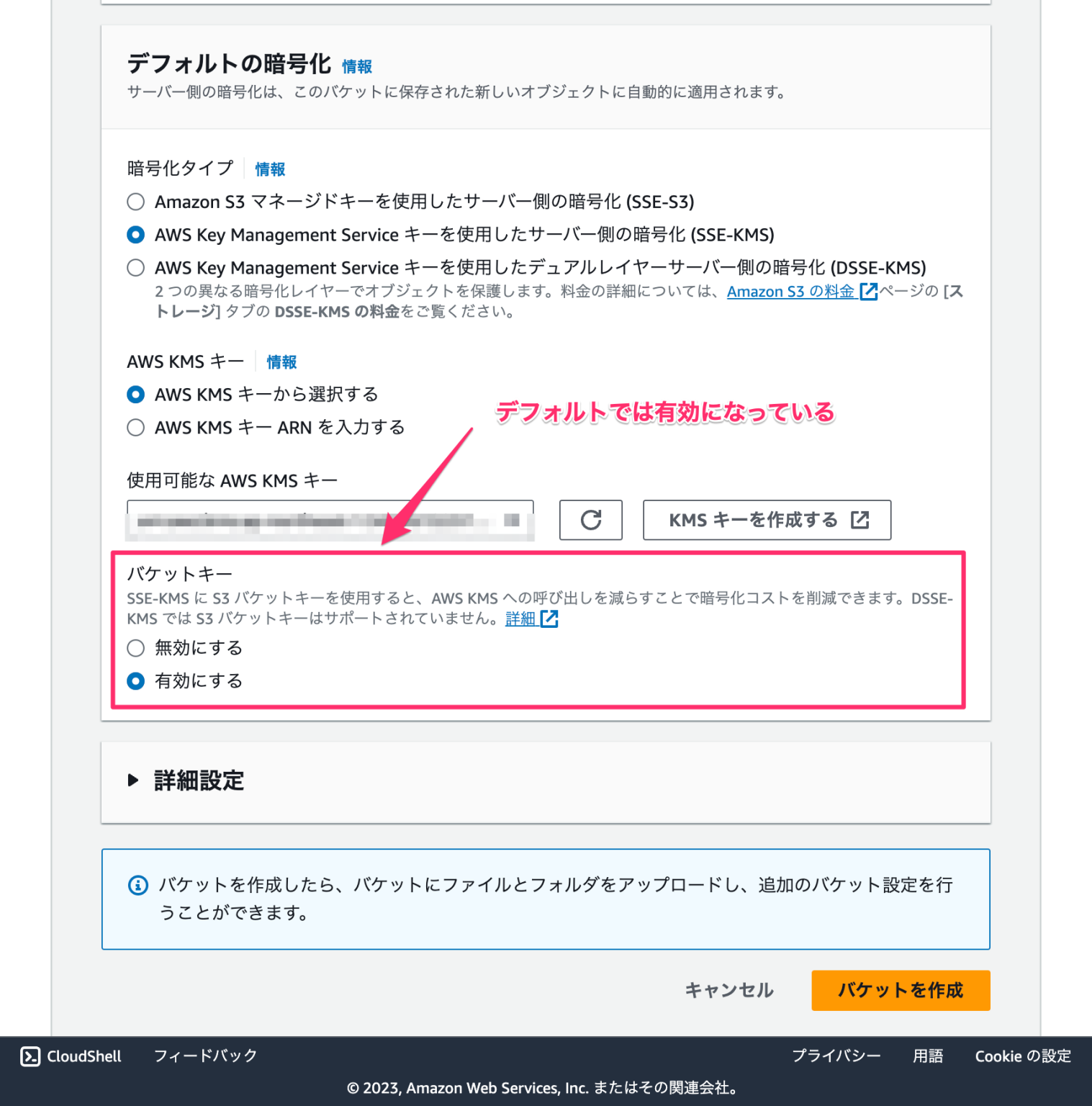 SSE-KMSで暗号化したS3バケット同士のクロスアカウントレプリケーションでは、S3バケットキーの有無に注意してほしい | DevelopersIO
