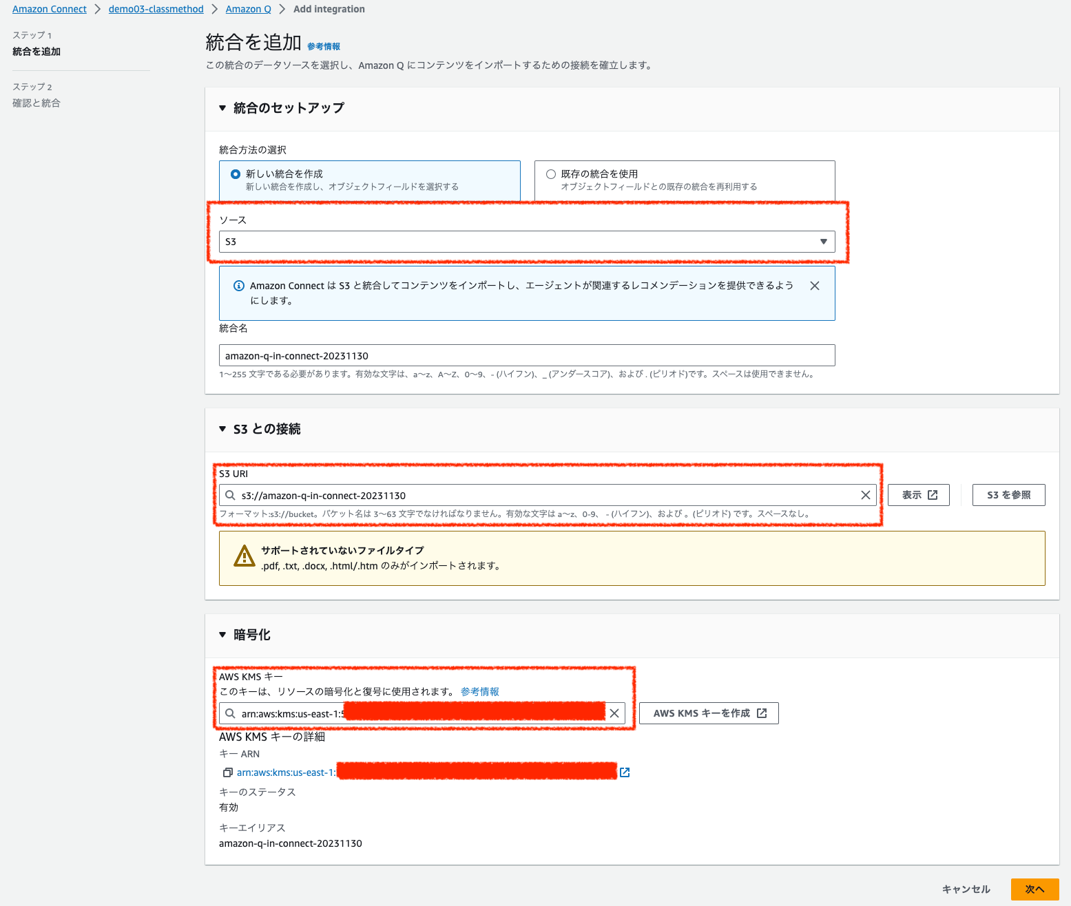 【オペレーターのAIアシスタント】Amazon Q in Connectの設定と「コンテンツの検索」をやってみた – Amazon Connect アドベントカレンダー 2023 ...