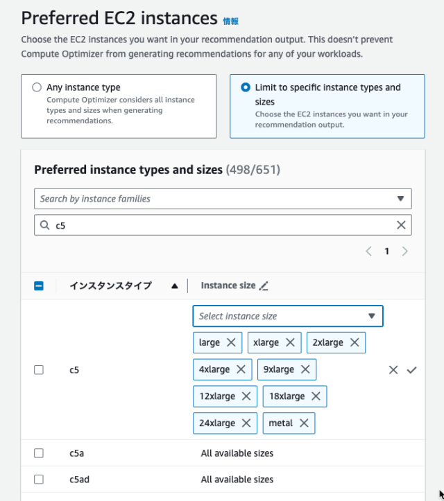 [アップデート]AWS Compute Optimizerで推奨事項のカスタマイズができるようになりました（EC2インスタンス向け） #AWSreinvent | DevelopersIO