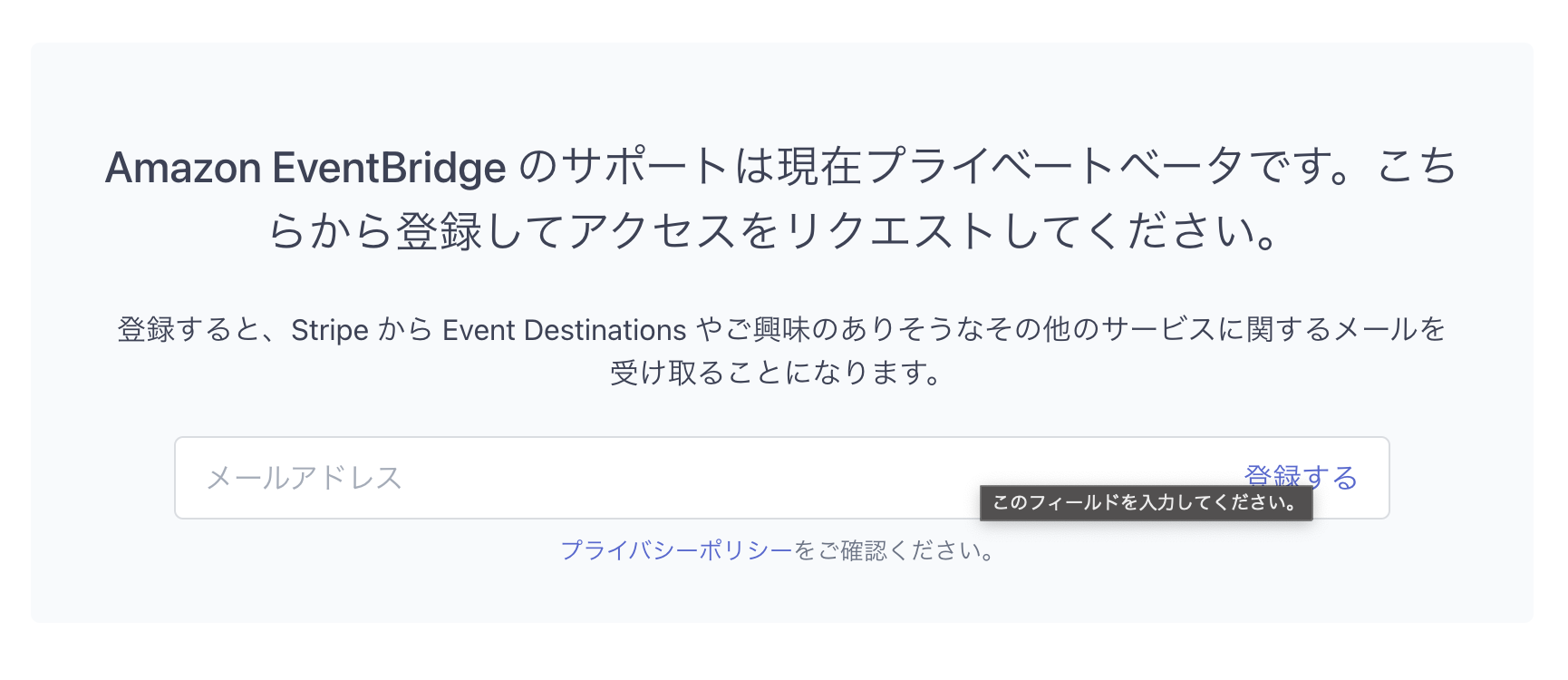 [アップデート] Amazon EventBridgeのSaaS統合でAdob eとStripeがサポートされるようになりました #AWSreInvent | DevelopersIO