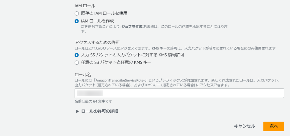 [アップデート] Amazon Transcribe Call Analyticsが生成AIの処理による通話要約をプレビューで提供開始 #AWSreInvent | DevelopersIO