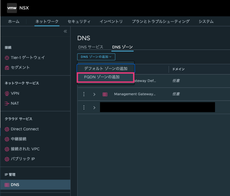 Route 53によるSDDCからの名前解決を試してみた | DevelopersIO