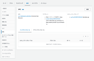 VPC 内の Lambda から別の Lambda を呼び出す際にタイムアウトが発生したときの対処方法 | DevelopersIO