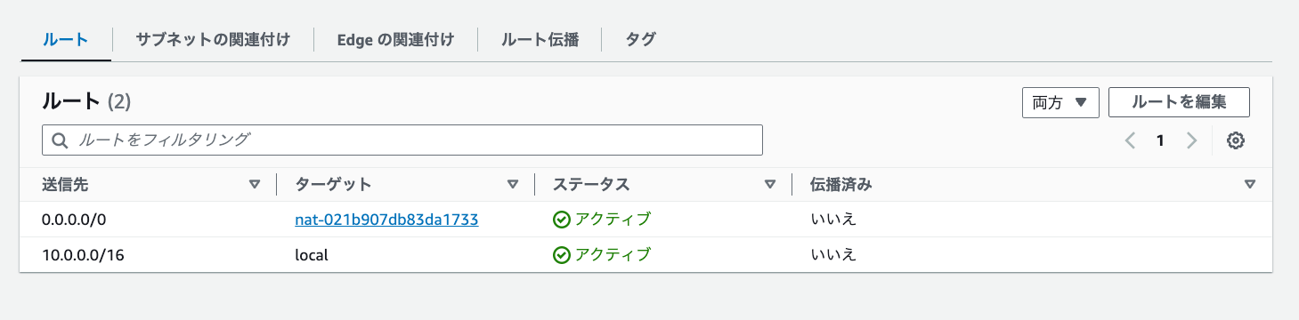 Vpc 内の Lambda から別の Lambda を呼び出す際にタイムアウトが発生したときの対処方法 Developersio