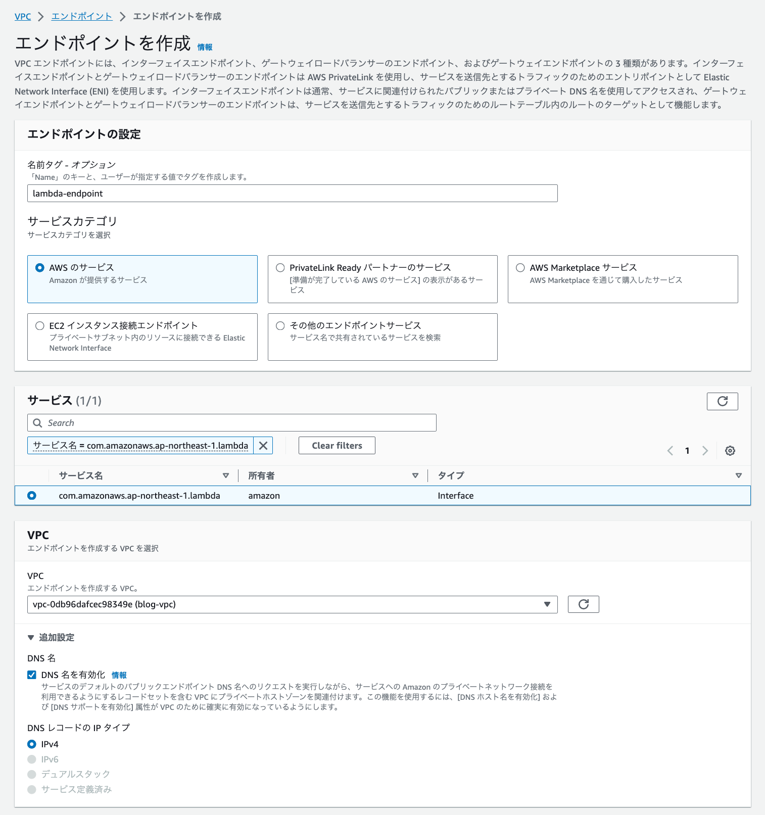 Vpc 内の Lambda から別の Lambda を呼び出す際にタイムアウトが発生したときの対処方法 Developersio