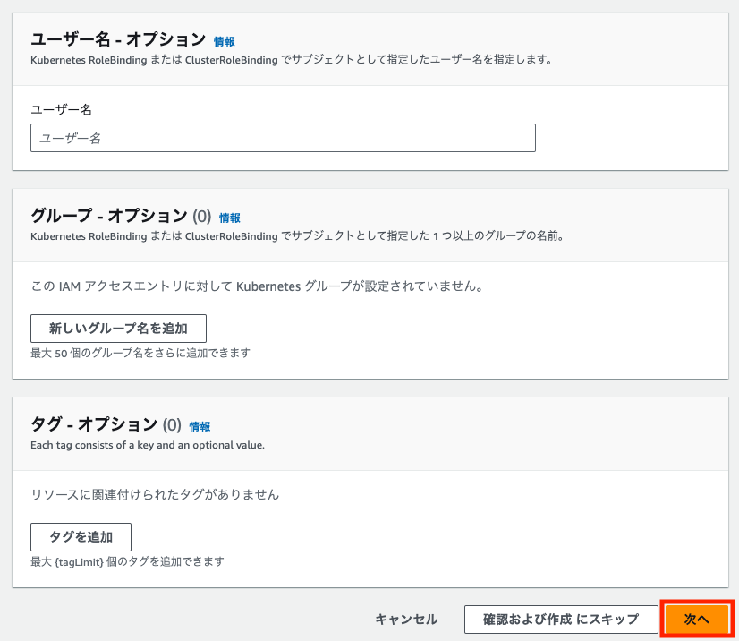 EKS クラスターへのアクセス制御を EKS API 経由で実施可能になったので試してみた | DevelopersIO
