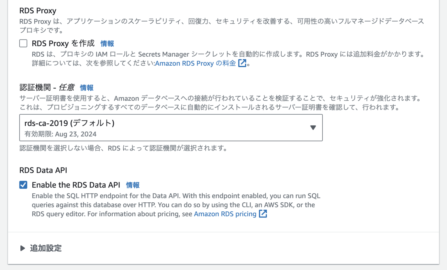 Serverless v2 とプロビジョニングされた Amazon Aurora PostgreSQL で RDS Data API がサポートされました | DevelopersIO