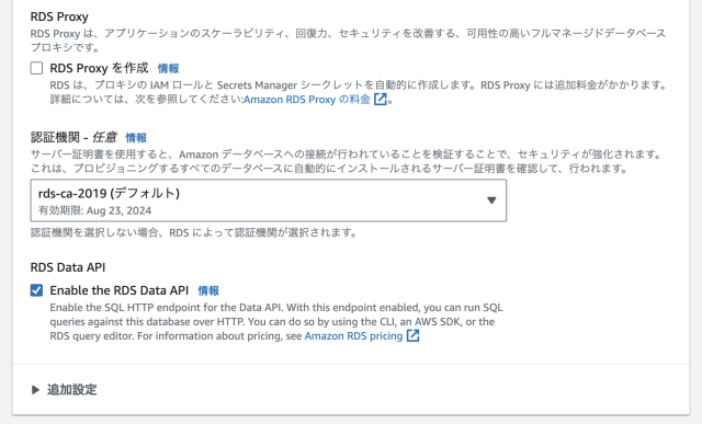 Serverless V2 とプロビジョニングされた Amazon Aurora Postgresql で Rds Data Api が