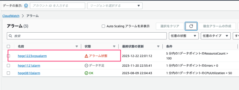 [アップデート] Amazon CloudWatch のアラームで、実行アクションに Lambda 関数を直接指定出来るようになりました | DevelopersIO