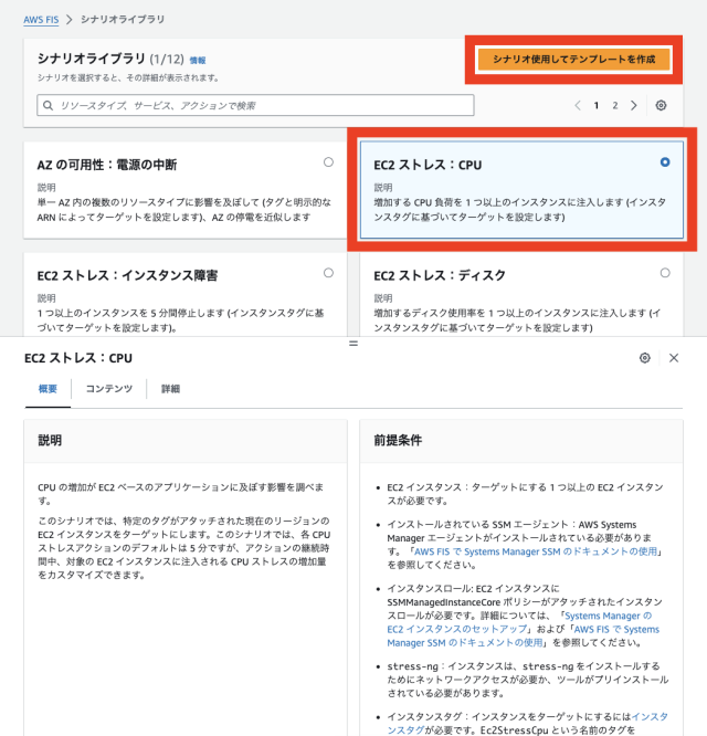 CloudWatchアラームをSlackに通知させてみた | DevelopersIO