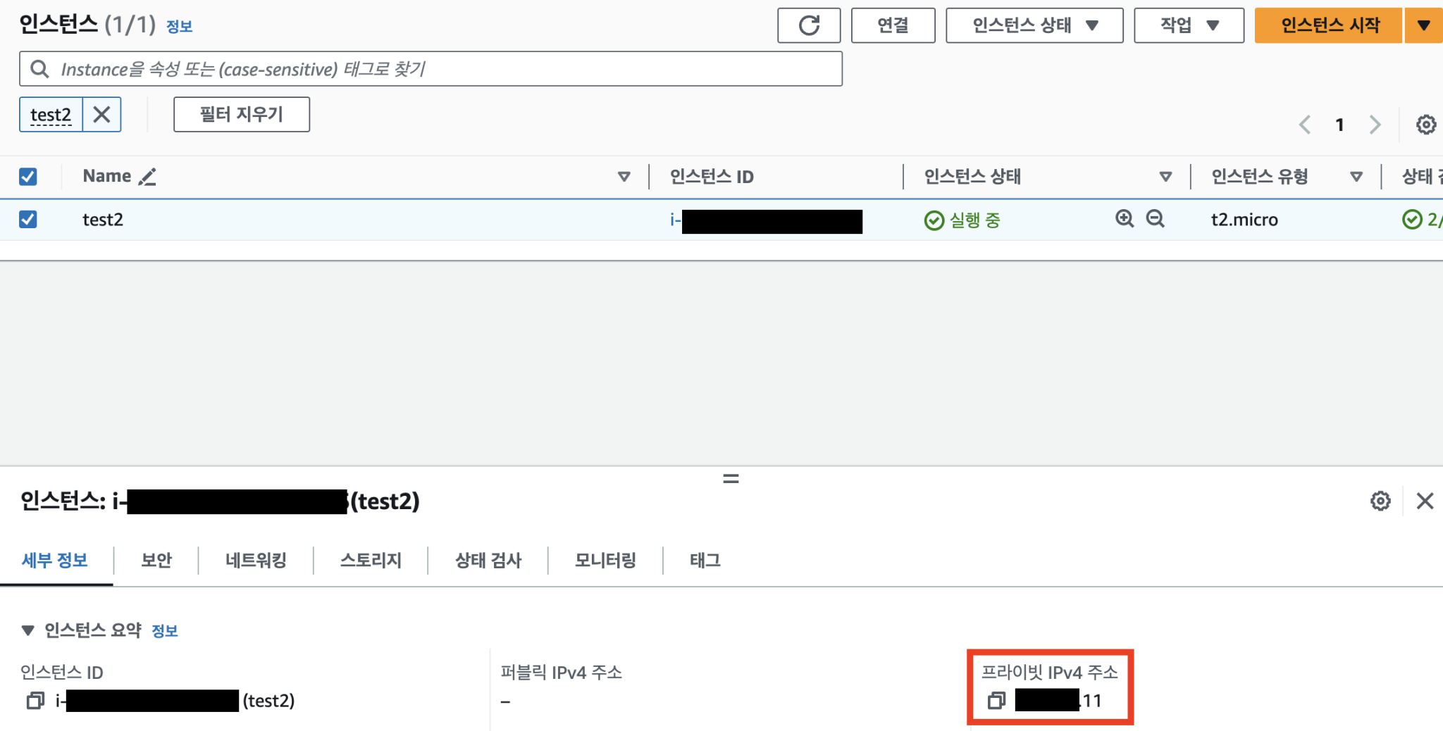 Ec2 인스턴스 생성할 때 Private Ip를 지정한 값으로 설정 할 수 있을까 Developersio