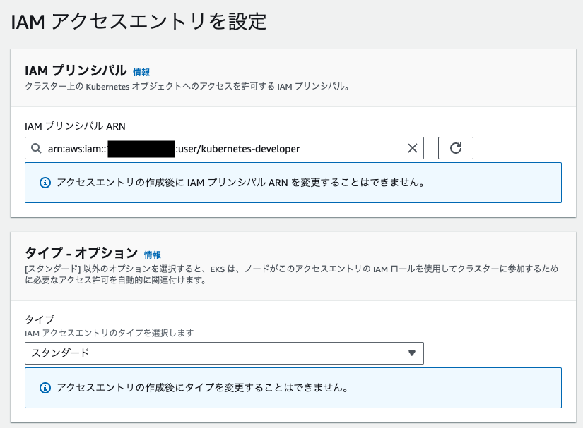 EKS クラスターへのアクセス制御を EKS API 経由で実施可能になったので試してみた | DevelopersIO