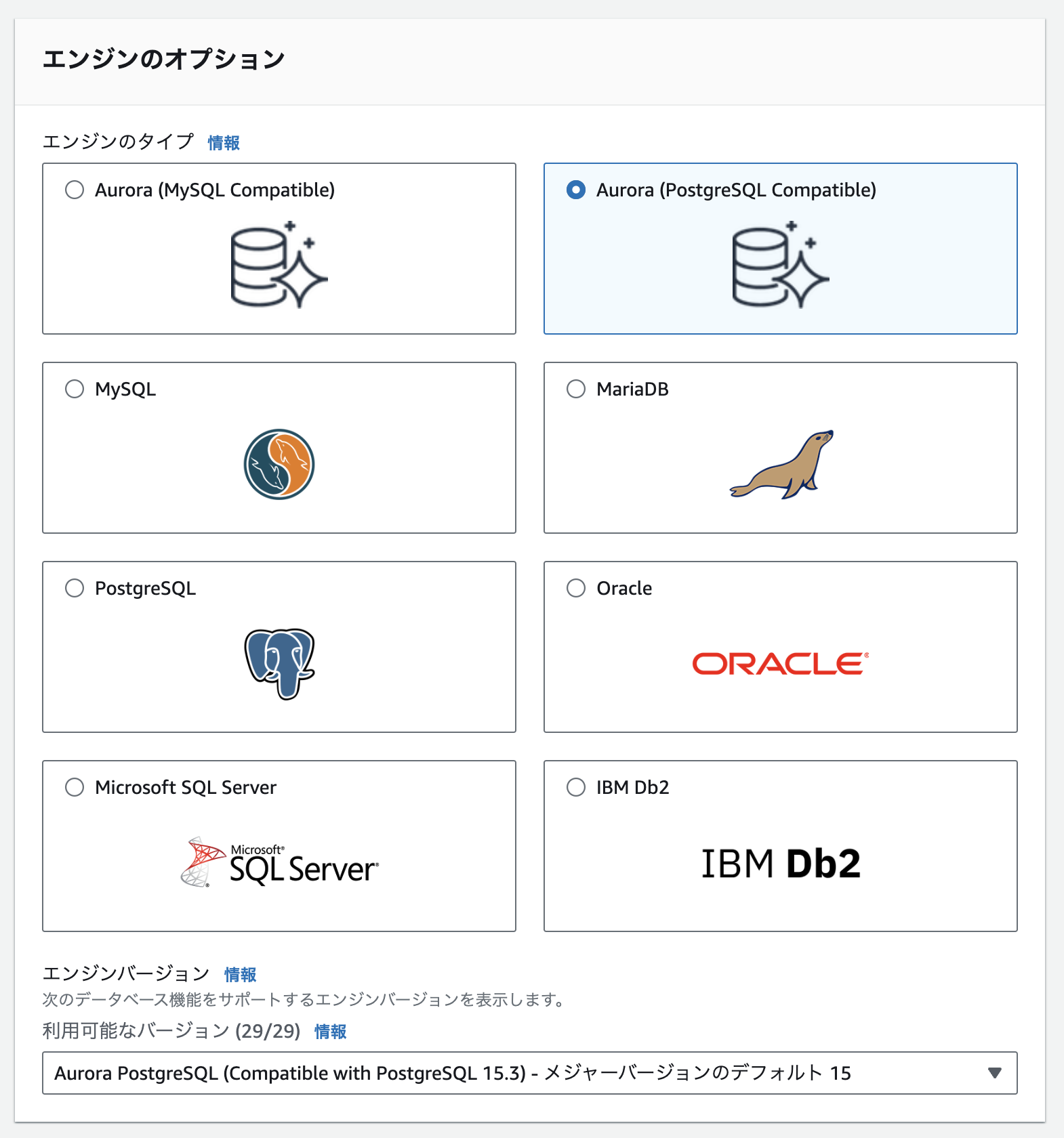 Serverless v2 とプロビジョニングされた Amazon Aurora PostgreSQL で RDS Data API がサポートされました | DevelopersIO