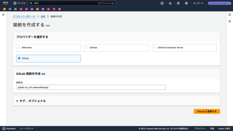 CloudFormationの新機能「Git Sync」をGitLabで試してみた #AWSreInvent | DevelopersIO