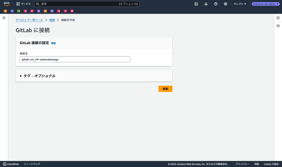 CloudFormationの新機能「Git Sync」をGitLabで試してみた #AWSreInvent | DevelopersIO