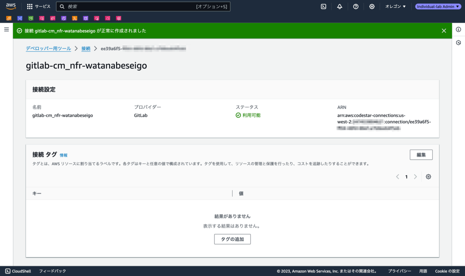 CloudFormationの新機能「Git Sync」をGitLabで試してみた #AWSreInvent | DevelopersIO