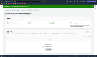 CloudFormationの新機能「Git Sync」をGitLabで試してみた #AWSreInvent | DevelopersIO