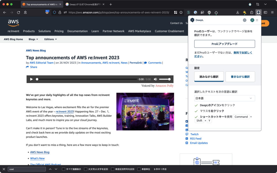 [小ネタ] DeepL 公式ブラウザ機能拡張の Firefox 版がリリースされていました！ | DevelopersIO