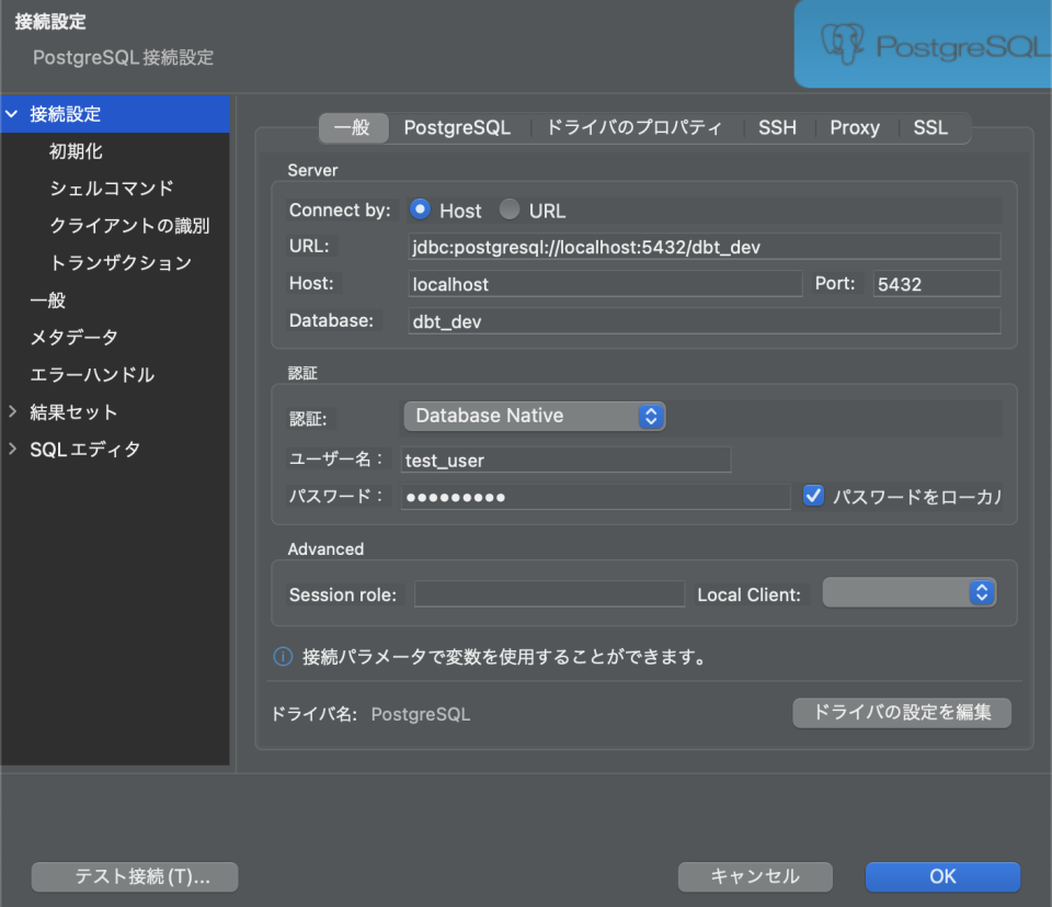 dbtを手軽に試す！Dockerを利用してPostgreSQLと一緒に簡単セットアップ | DevelopersIO