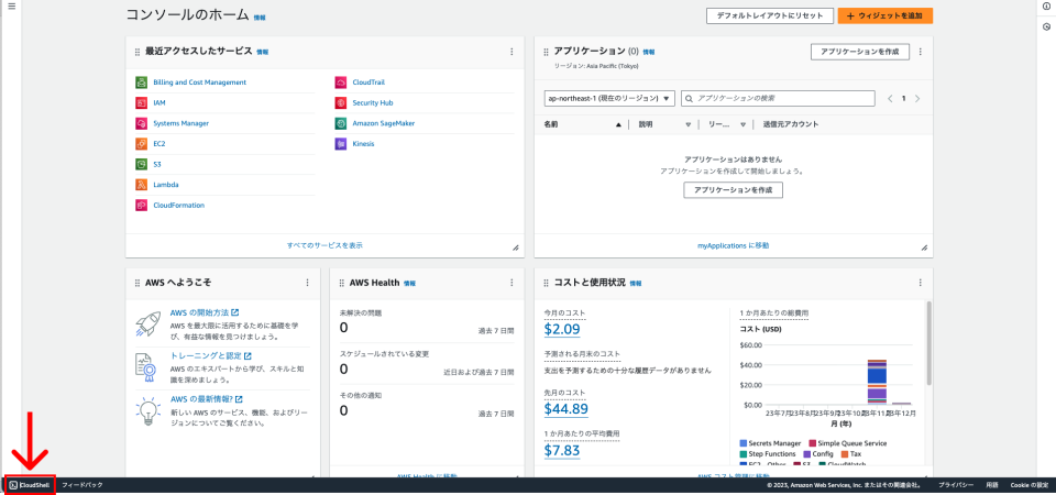 CloudFormationが使えなかったのでCloudShellから複数のIAMユーザーを作成してみる | DevelopersIO