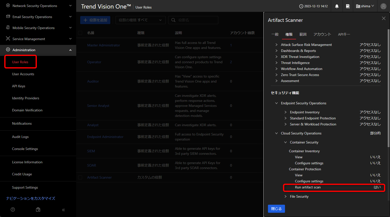 Trend Vision One Container Securityでイメージスキャンしてみた | DevelopersIO