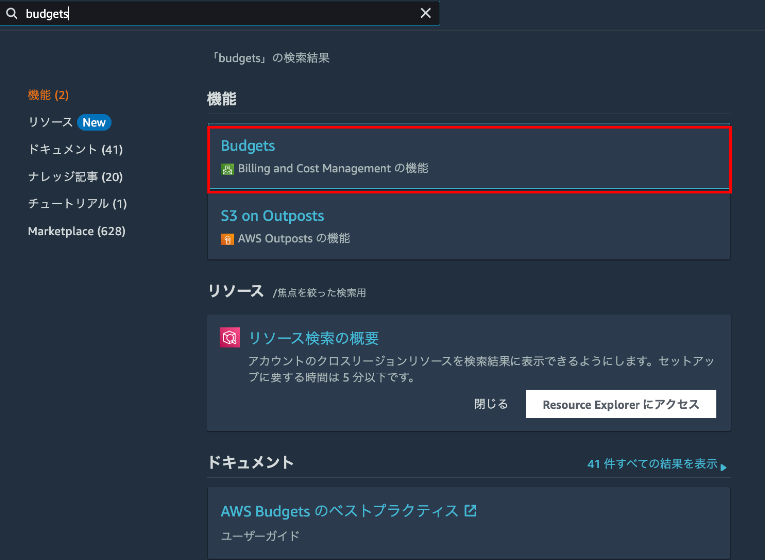 コスト配分タグとAWS Budgetsを使ってIAMユーザー毎にコストを管理してみた | DevelopersIO