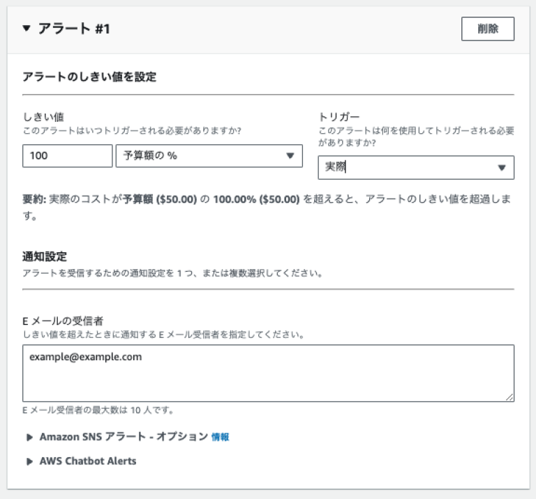 コスト配分タグとAWS Budgetsを使ってIAMユーザー毎にコストを管理してみた | DevelopersIO