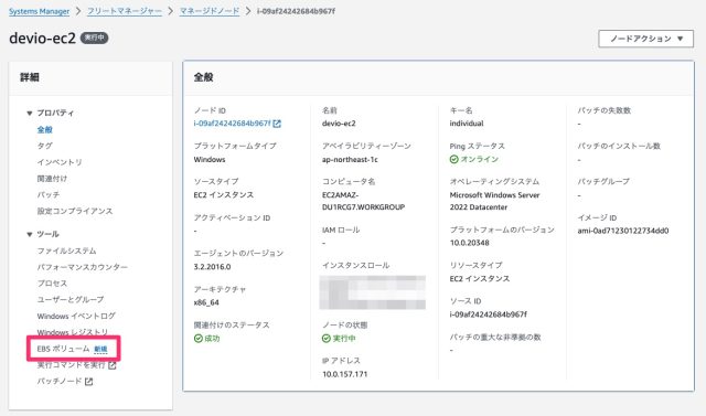 サーバーにログインしなくても大丈夫、Fleet ManagerからWindows Serverにドライブを追加できるようになりました | DevelopersIO