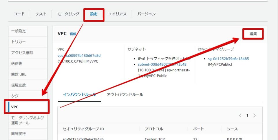 VPC LambdaのVPCフローログを記録しようとしてつまづいたこと | DevelopersIO