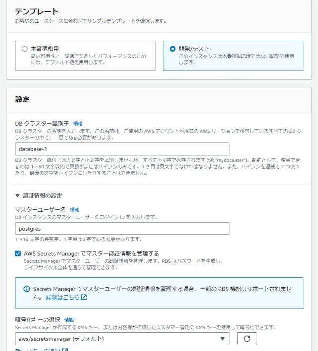 Aurora Serverless v2にクエリエディタから接続してみた | DevelopersIO