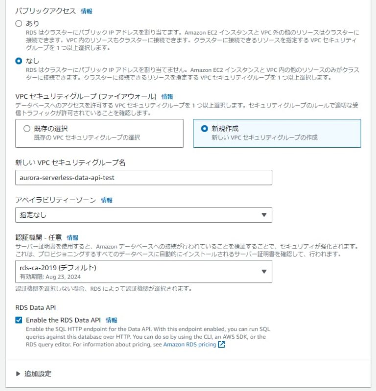 Aurora Serverless v2にクエリエディタから接続してみた | DevelopersIO