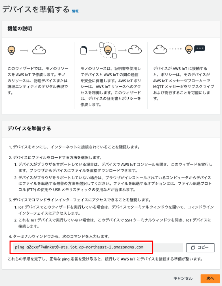 [初級編]AWS IoT CoreでPub/Subをやってみた | DevelopersIO