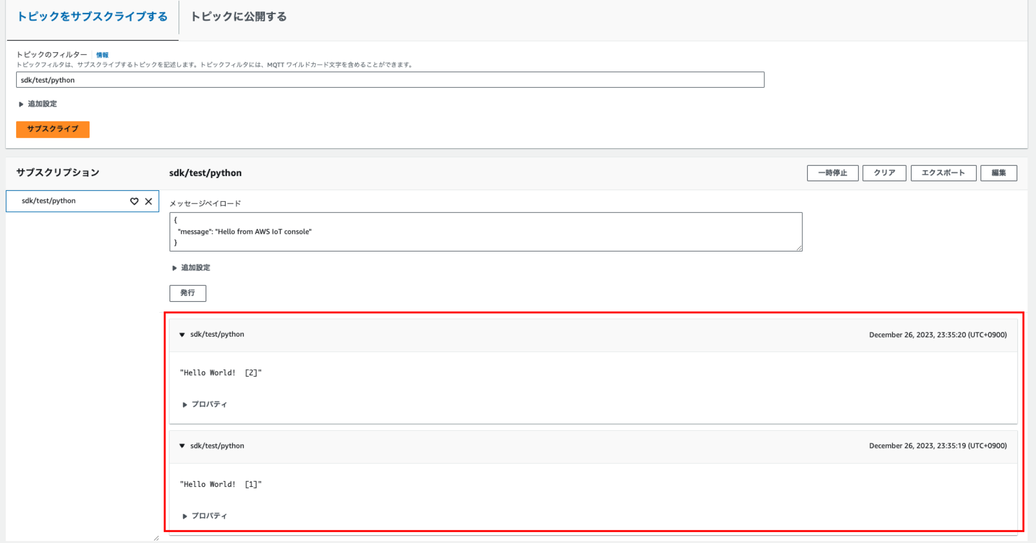 [初級編]AWS IoT CoreでPub/Subをやってみた | DevelopersIO