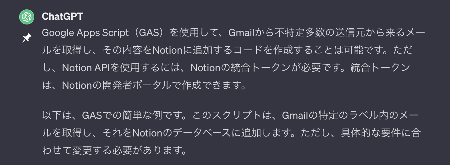 忙しくて未読なメルマガの要点をNotionQAで #Notion | DevelopersIO