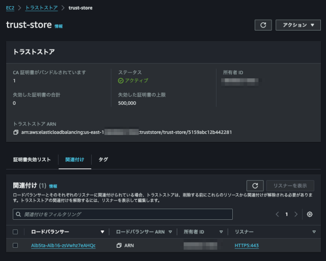 Application Load Balancer でmTLSを使ってTLSクライアント認証をやってみた トラストストア検証編 #AWSreInvent | DevelopersIO