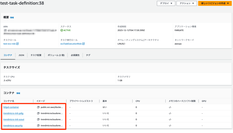 Trend Vision One Container SecurityをECS Fargate環境に導入してみた | DevelopersIO