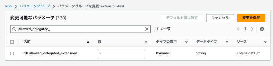 Aurora For Postgresql で拡張機能管理の委任ができるようになりました Developersio