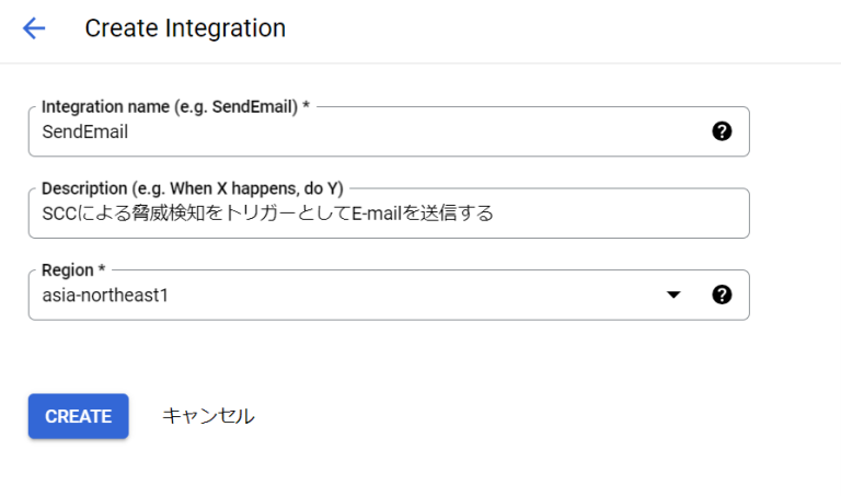 Security Command Center 検出結果のメール通知を Application Integration で構成する | DevelopersIO