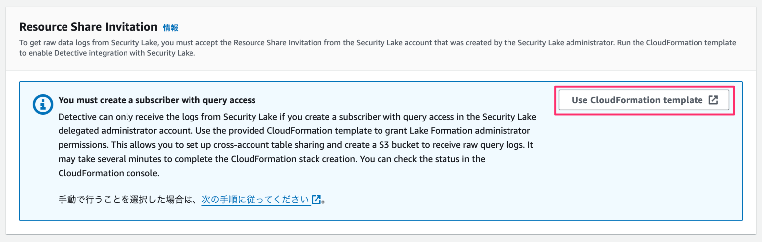 [アップデート] Amazon DetectiveがSecurity Lakeとの統合をサポートしたので試してみた #AWSreInvent | DevelopersIO