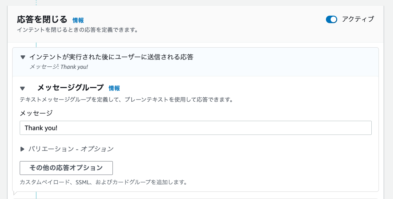 [プレビュー]Amazon Lexでは、ノーコードで簡単に、RAGのチャットボットを構築できるようになりました #AWSreInvent | DevelopersIO
