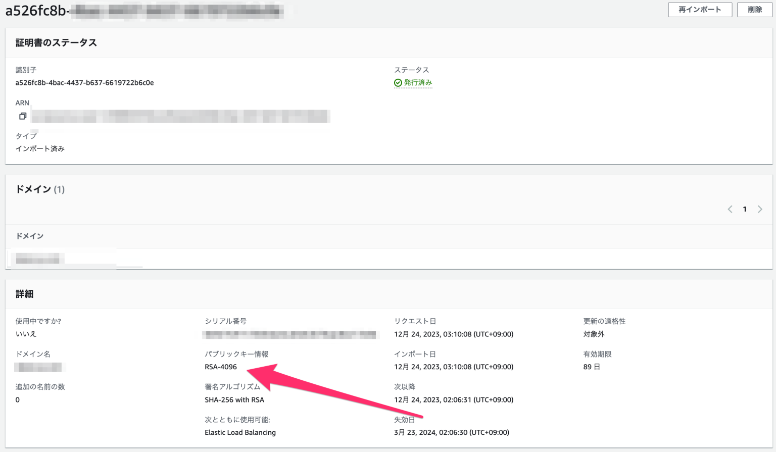 Amazon CloudFront で RSA-4096 の証明書に対応しました | DevelopersIO