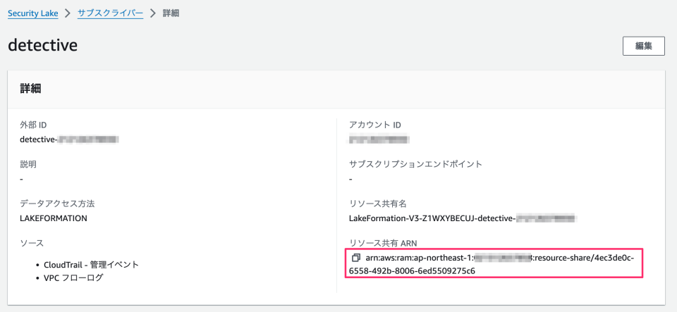 [アップデート] Amazon DetectiveがSecurity Lakeとの統合をサポートしたので試してみた #AWSreInvent | DevelopersIO