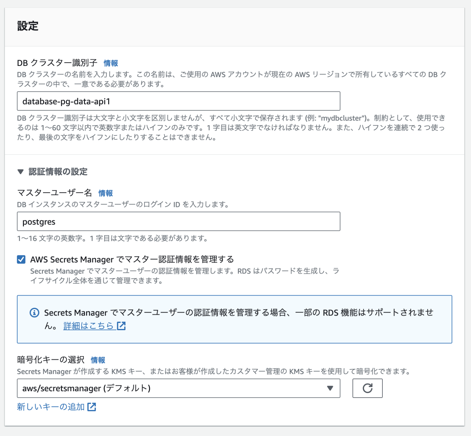 Serverless V2 とプロビジョニングされた Amazon Aurora Postgresql で Rds Data Api が