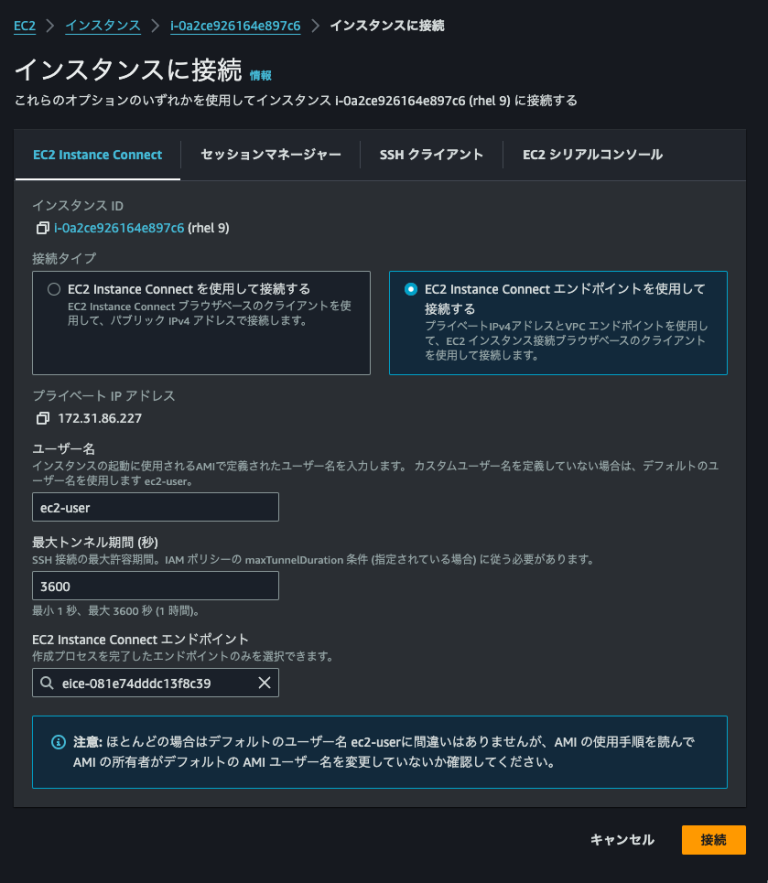 [アップデート] Amazon EC2 Instance ConnectがRHELやCentOS StreamなどのOSをサポートしました | DevelopersIO