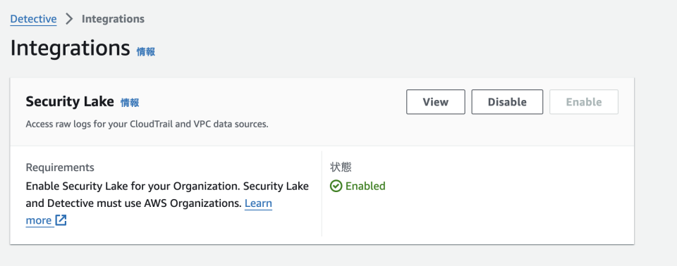 [アップデート] Amazon DetectiveがSecurity Lakeとの統合をサポートしたので試してみた #AWSreInvent | DevelopersIO