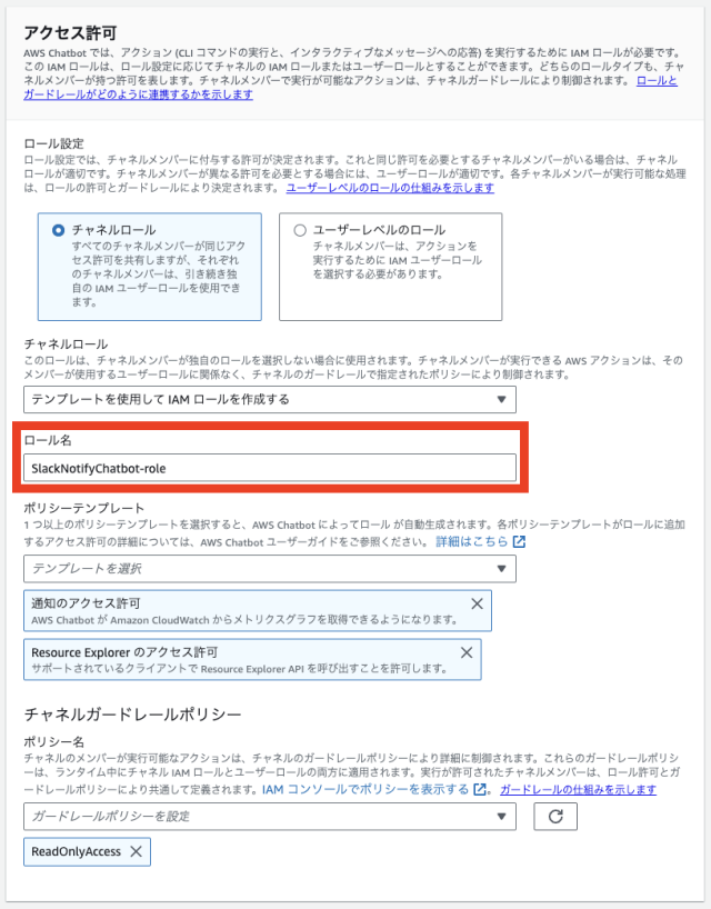 CloudWatchアラームをSlackに通知させてみた | DevelopersIO
